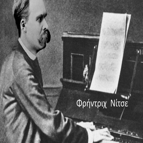 Φρήντιχ Νίτσε | PPTX