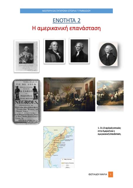 ξενος ξενιζω-ξενιστης | PDF