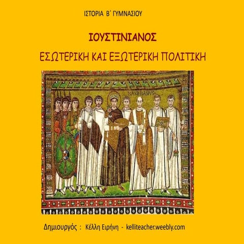 Ο Ιουστινιανός και το έργο του- εσωτερική και εξωτερική πολιτική | PPTX