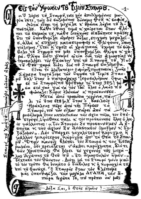 The Creation of the Matthewite Hierarchy in 1948 | PDF