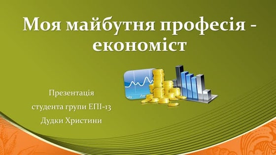 Презентация компании «EnergoTech» | PDF
