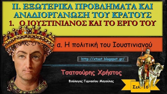 Οι Σταυροφορίες και η πρώτη άλωση της Πόλης.Σχεδιάγραμμα μαθήματος ...