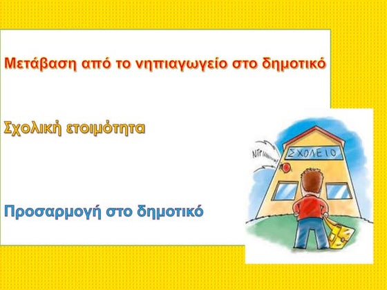 κανονες ταξης | PDF
