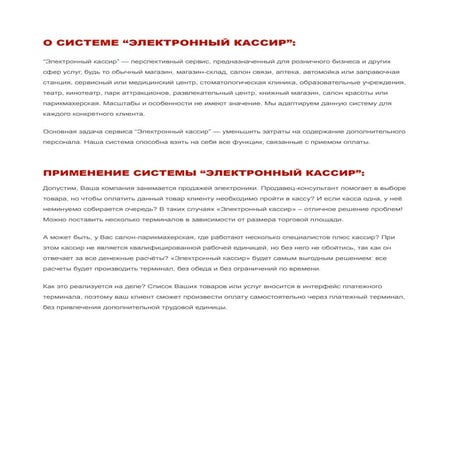 Metro EDI Invoice | PDF