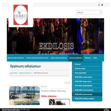 Ενοικιαση εξεδρας εκδηλωσεων | PDF
