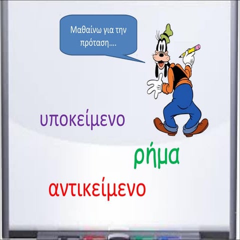 υ ρ-α | PPT