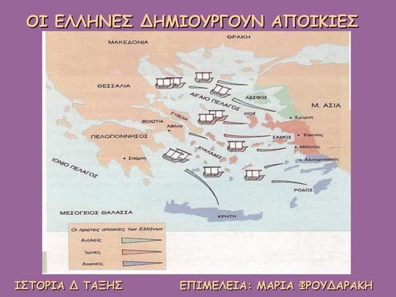 ΙΣΤΟΡΙΑ Δ΄ΔΗΜΟΤΙΚΟΥ: ΚΛΑΣΙΚΑ ΧΡΟΝΙΑ: ΚΕΦ.15