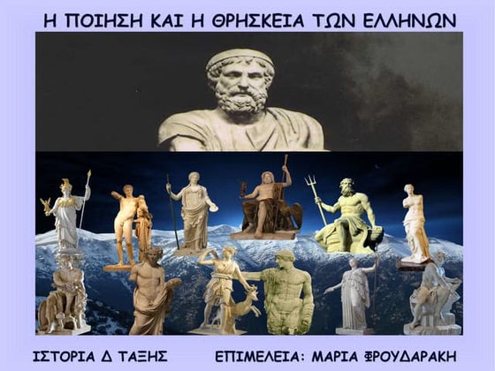 ΣΠΑΡΤΗ: Η ΚΟΙΝΩΝΙΑ ΚΑΙ ΤΟ ΠΟΛΙΤΕΥΜΑ | PPT