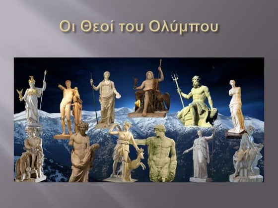οι δώδεκα θεοί του ολύμπου | PPT