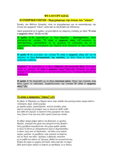 Ρωμαϊκός κόσμος | PPT