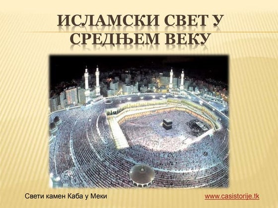 Osnivanje i uspon Rima | PPTX