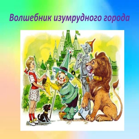 Regis Unnoficial Transcript | PDF