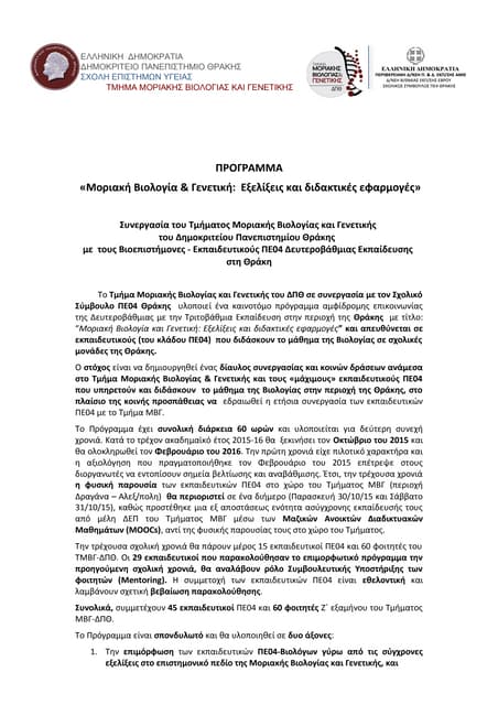 Ανακαλυπτικη διερευνητικη μεθοδοσ διδασκαλιασ | PPT