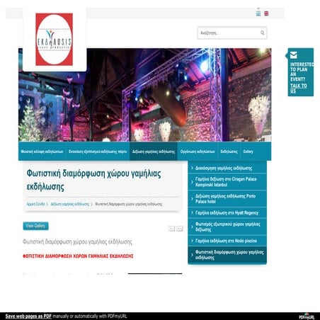 πιστα χορου εκδηλωσεων,γαμου,παρτυ | PDF