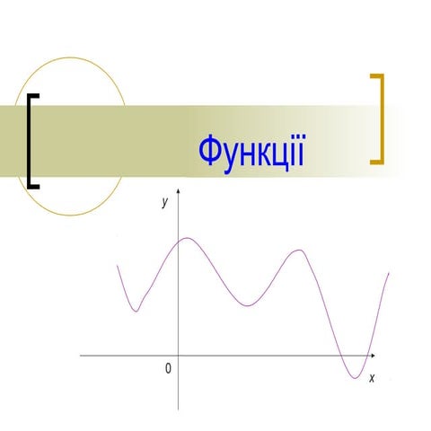 функції Ppt