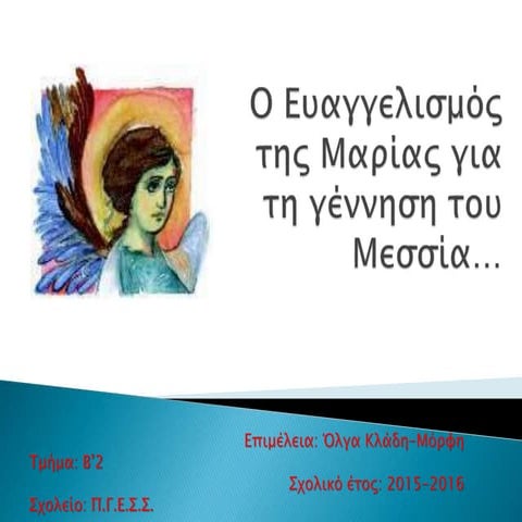 Πίνακες ζωγραφικής για το Καρναβάλι | PDF