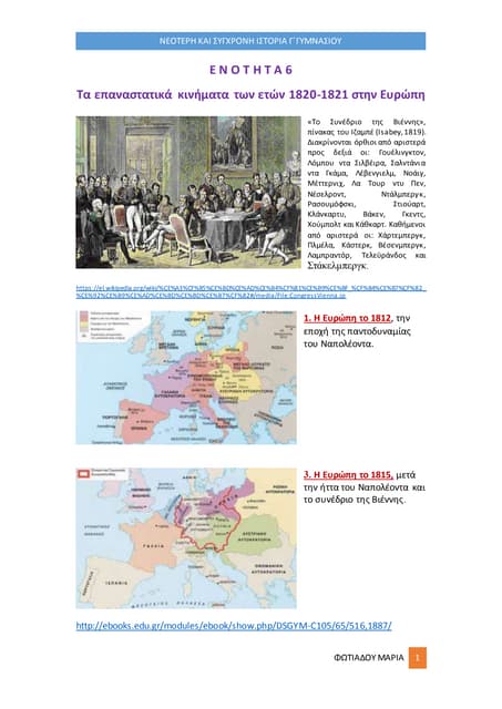 ξενος ξενιζω-ξενιστης | PDF