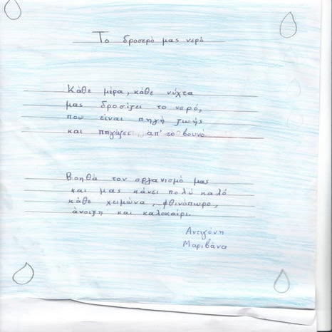 ΚΕΙΜΕΝΑ ΜΑΘΗΤΩΝ | PDF