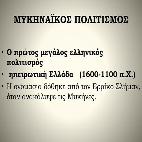 ιστορία α σχεδιαγράμματα | PDF