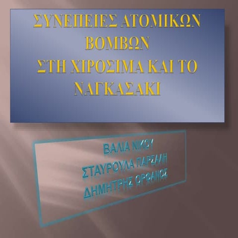 ΣΥΝΕΠΕΙΕΣ ΤΗΣ ΡΙΨΗΣ ΑΤΟΜΙΚΩΝ ΒΟΜΒΩΝ ΣΕ ΧΙΡΟΣΙΜΑ ΚΑΙ ΝΑΓΚΑΣΑΚΙ | PPTX