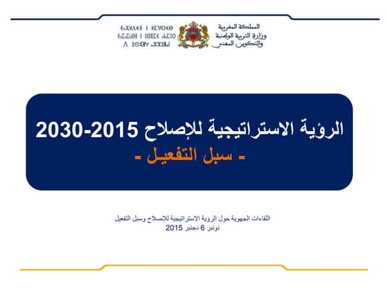 الدليل التطبيقي لمسير Masirh | DOCX