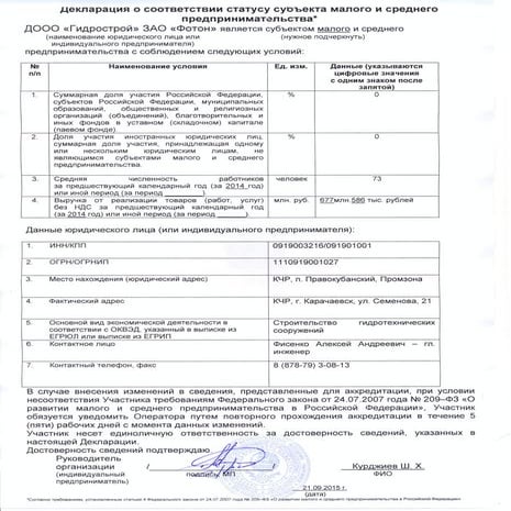 декларация | PDF