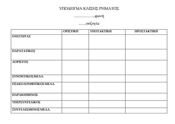 κρητη | PDF