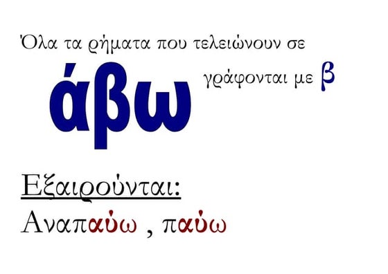 στερεα ελλαδα | DOC