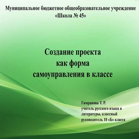 Waferpro | PDF