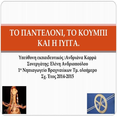 ΚΑΤΑΣΚΕΥΗ ΑΡΛΕΚΙΝΟΥ-ΟΔΗΓΙΕΣ ΒΗΜΑ-ΒΗΜΑ | PDF