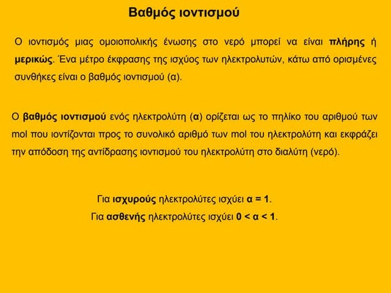 τυπολογιο φυσικησ β΄λυκειου ηλεκτρικο πεδιο | PDF