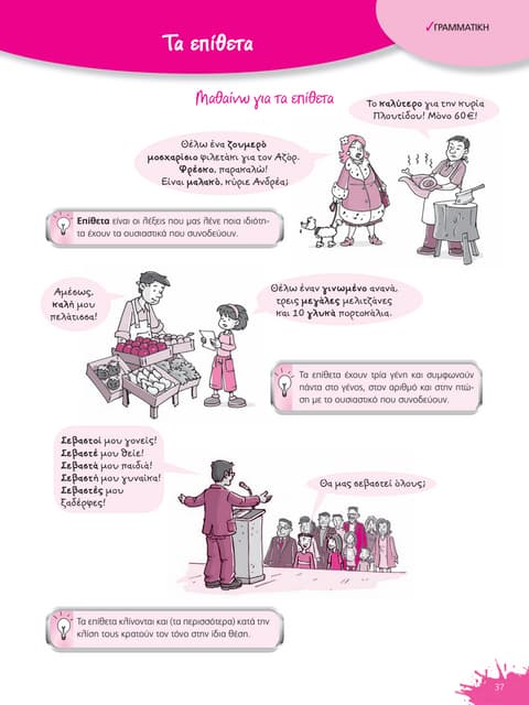 ΛΟΓΟΠΑΙΓΝΙΟ | PPT