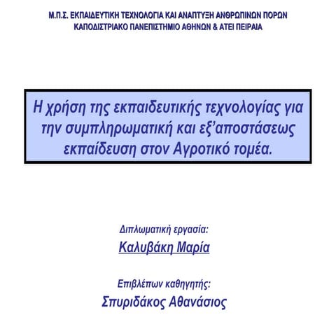 Ethics in Research | PPT