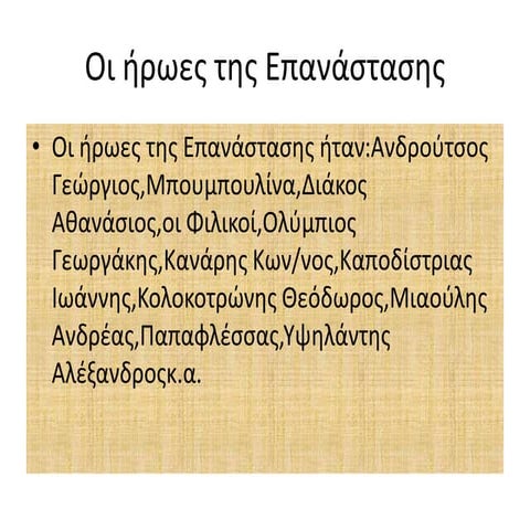 οι ηρωες της ελληνικης επαναστασης | PPTX