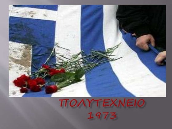 Κώστας Ταχτσής, Κι έχουμε πόλεμο | PDF