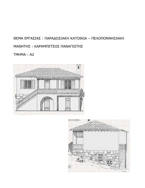 erack standard international | PDF