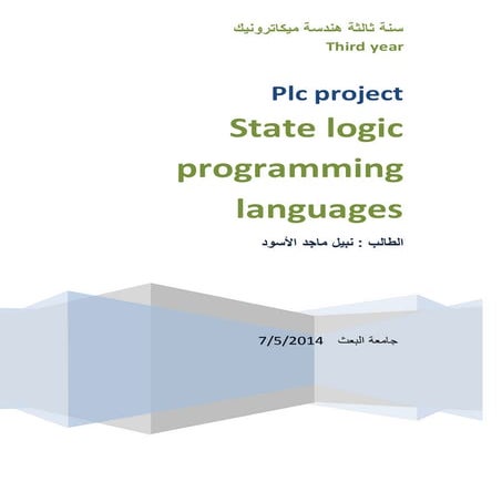 state logic progamming | PDF