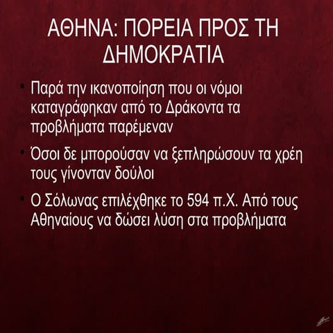Αθήνα: Η πορεία προς τη δημοκρατία | PPT