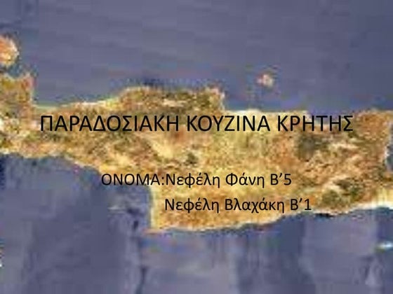 εργασια στην οικιακη οικονομια | PDF