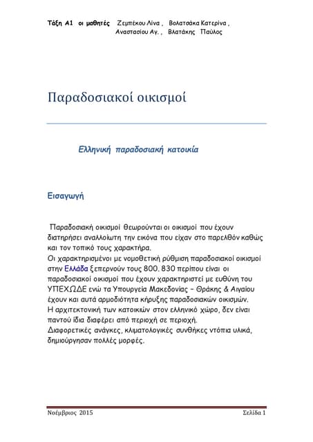 erack standard international | PDF