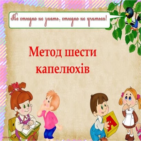 Bmc e ward | PDF