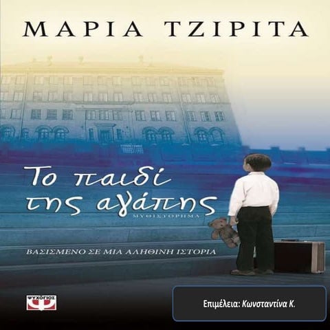 Παρουσιαση βιβλιου | PPT