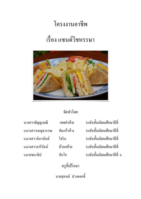 รหัสประจำจังหวัด อ้างอิงกระทรวงมหาดไทยForm mr3 | PDF