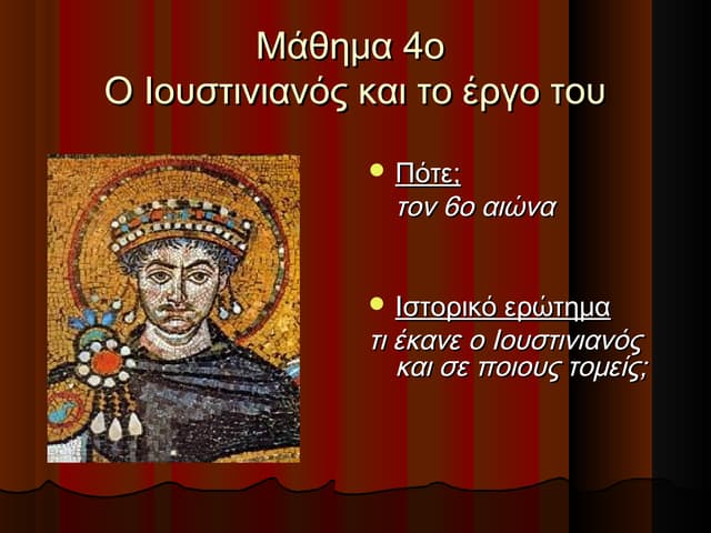 Ο Ιουστινιανός και το έργο του- εσωτερική και εξωτερική πολιτική | PPTX