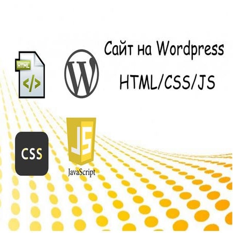 Website on WordPress. HTML/CSS/JavaScript | PPT