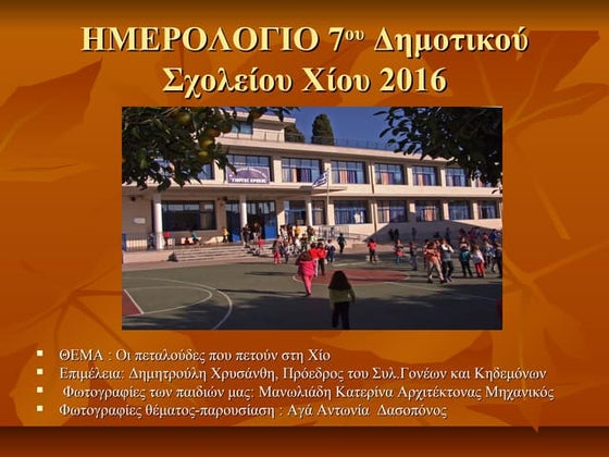 ο κύκλος ζωής της πεταλούδας. | PPT