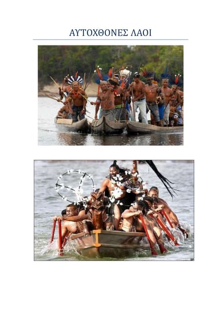 ΠΑΓΚΟΣΜΙΑ ΗΜΕΡΑ ΑΤΟΜΩΝ ΜΕ ΑΝΑΠΗΡΙΑ | PPT