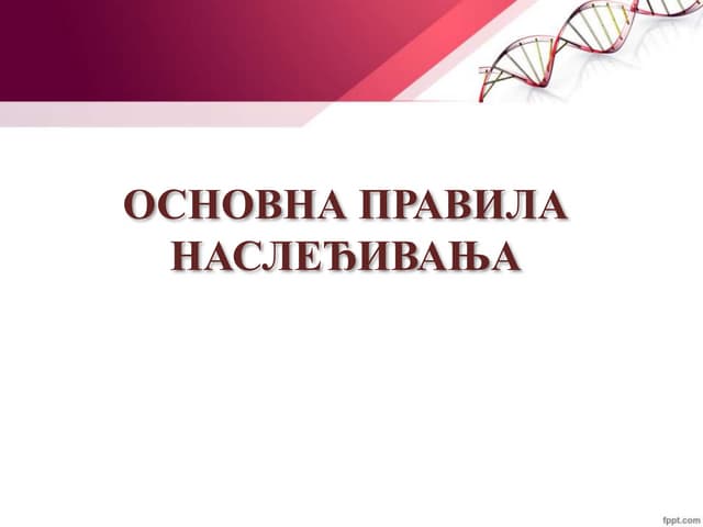 Mendelova pravila nasleđivanja | PPT
