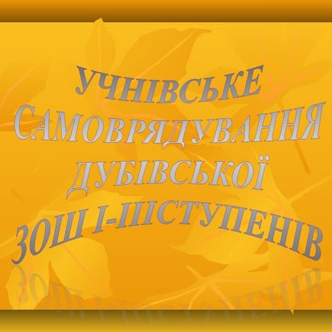 Susan Wendell | PPTX