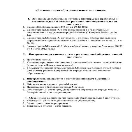 Allium crispum | PDF